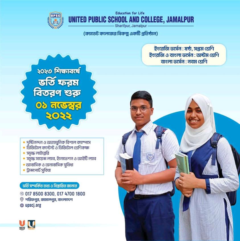 ADMISSIONS OPEN FOR 2023 – UPSC Jamalpur