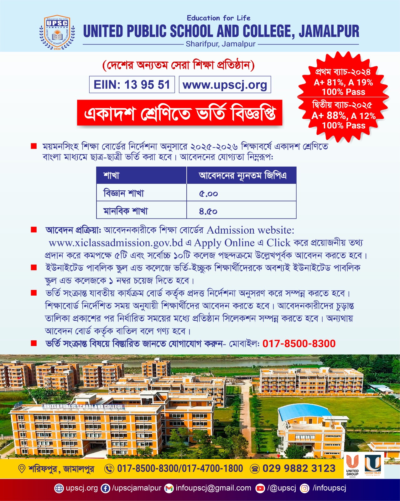 UPSC Jamalpur – Education for Life